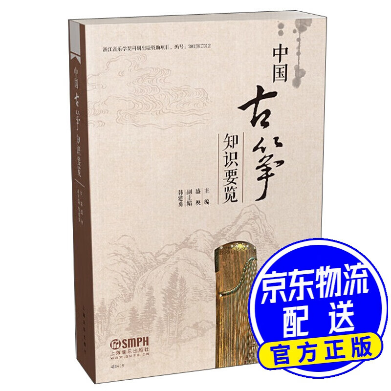 中国古筝知识要览