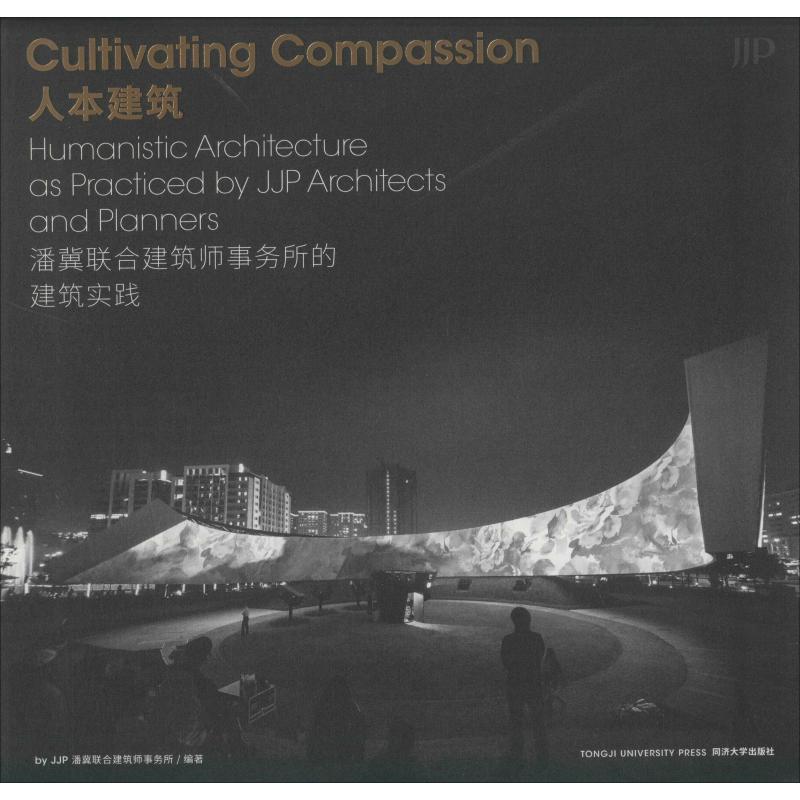 人本建筑 潘冀联合建筑师事务所的建筑实践
