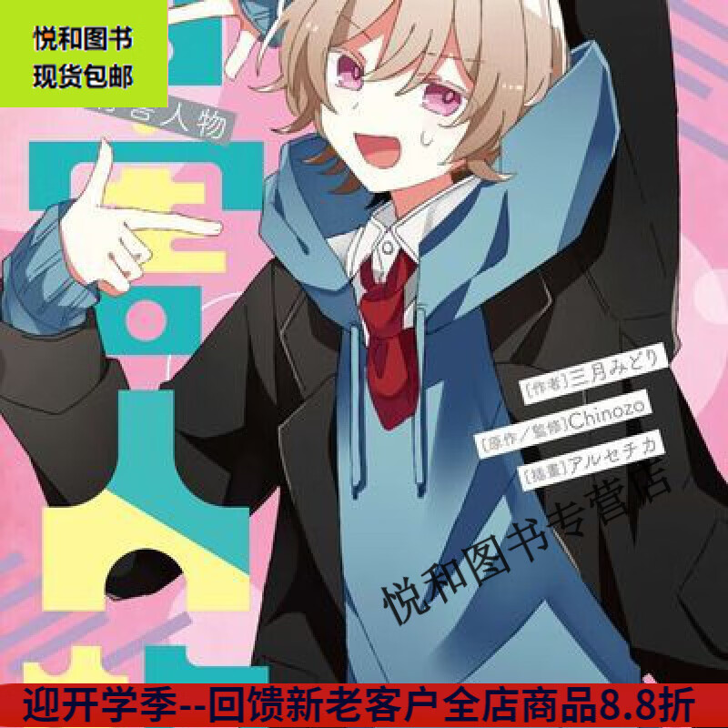 轻小说 有害人物(Shamer)无删减 轻小说 有害人物(Shamer)
