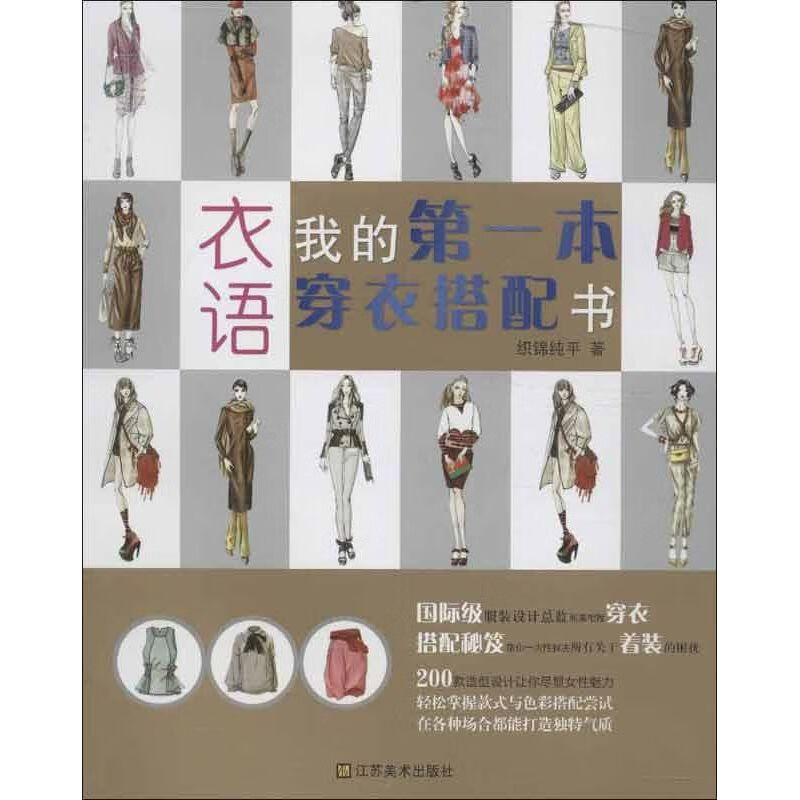 衣语