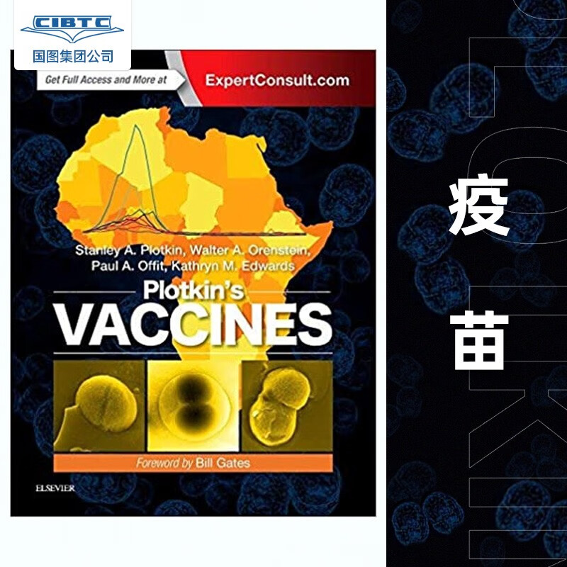 Plotkin's Vaccines 疫苗