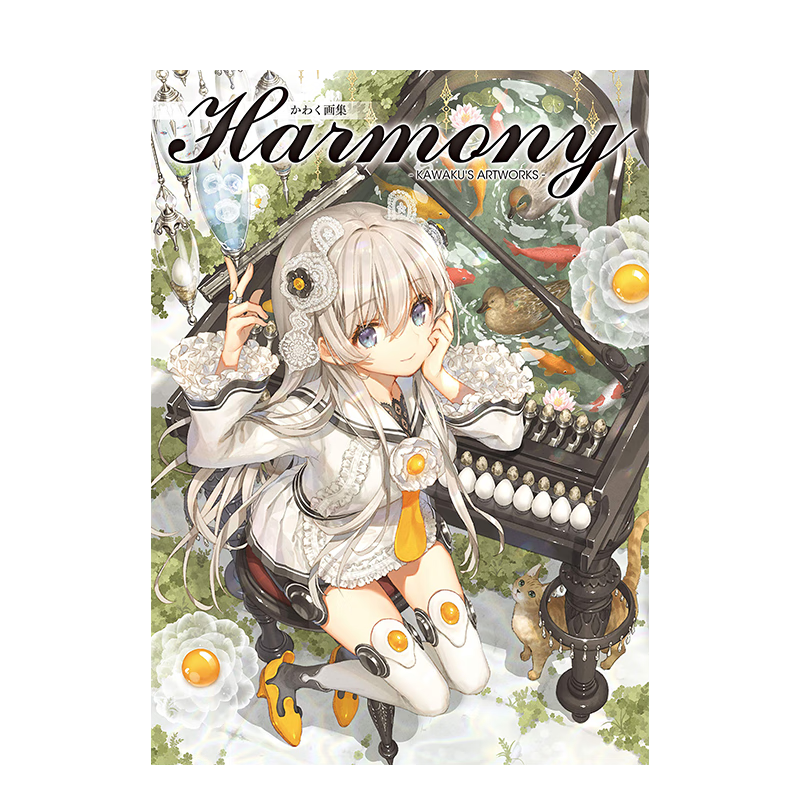 Kawaku画集 かわく画集 Harmony 进口原版日文插画作品集艺术 善本图书