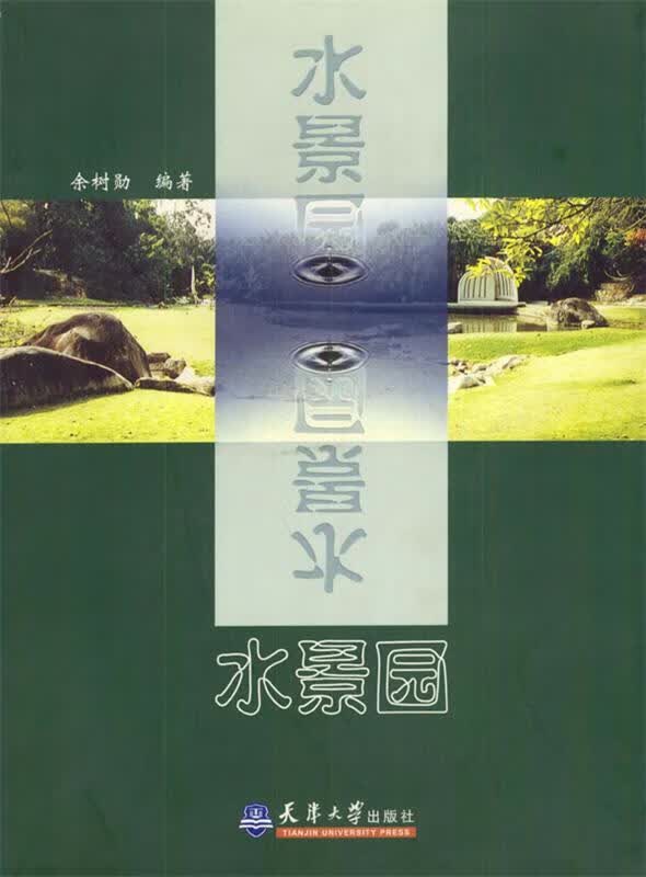 水景园【，放心购买】