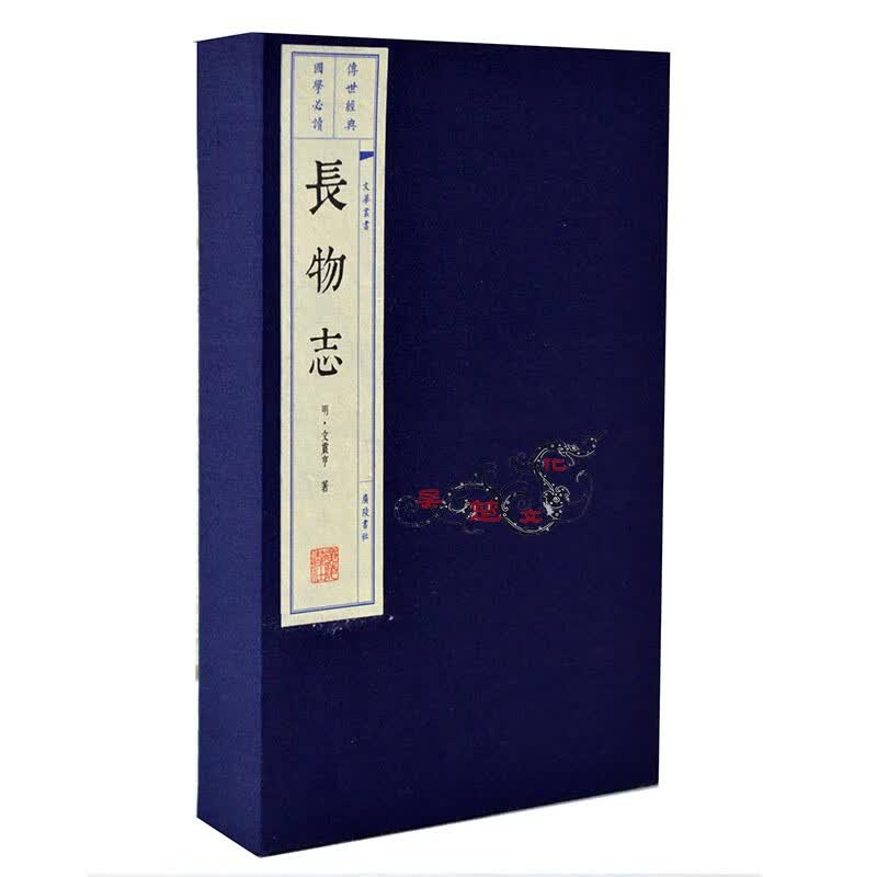 【吴楚文化】长物志 竖版繁体线装书国学古籍收藏 广陵书社文化丛书
