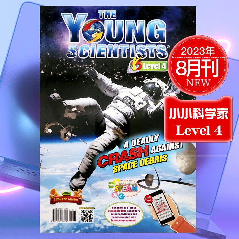 Young Scientists 小小科学家4阶 2023/22年月刊12-14岁新加坡科学漫画杂志期刊探索世界英语读物 【单期预售】2023年8月刊