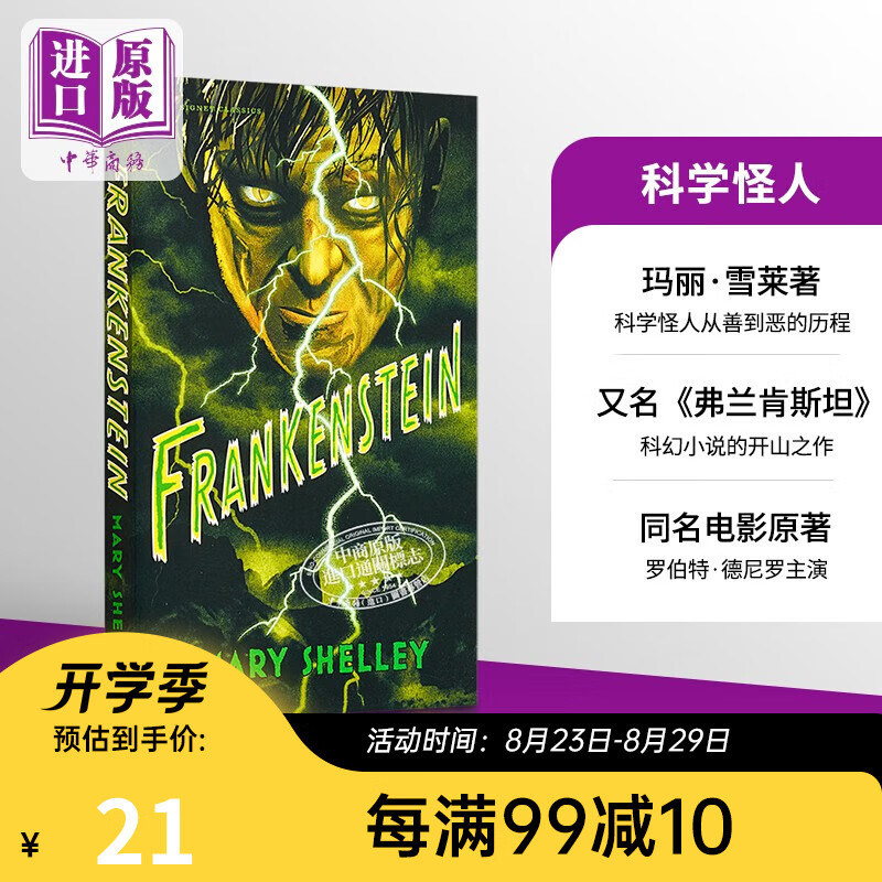 科学怪人 英文原版 英文小说Frankenstein (Signet Classics)