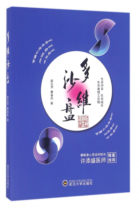 多维沙盘