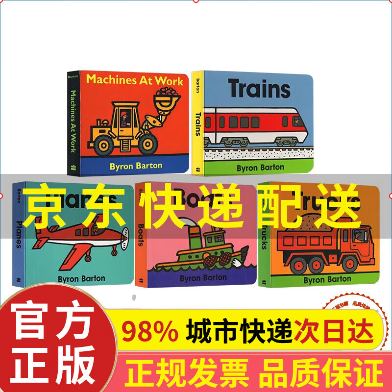 交通工具5册 Trucks/Trains/Planes/Boats/Machines 情境纸板书 [精装]