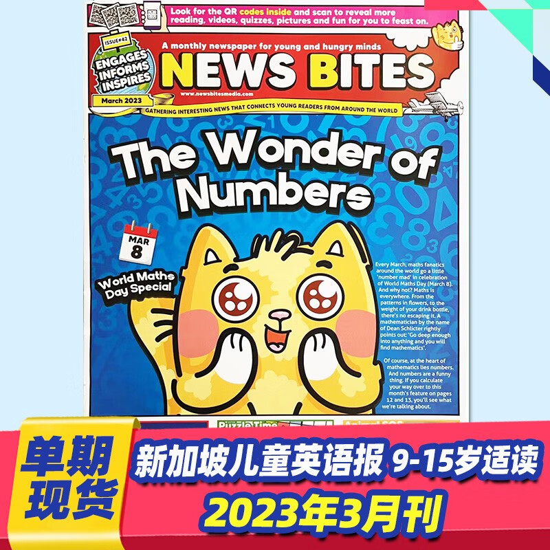 【单期/订阅】News Bites2023/22年全年12期订阅新加坡儿童英语报杂志9-15岁小学初中生课外阅读 【单期】2023年3月刊