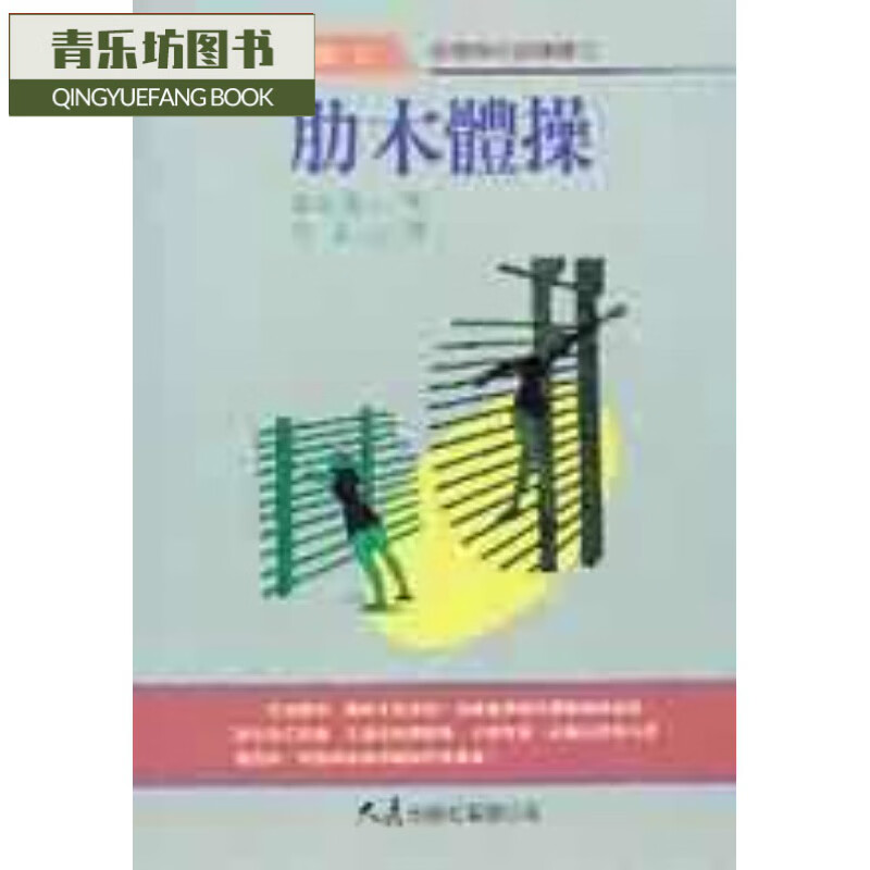 预售 滨田靖一肋木体大展台版原版书籍