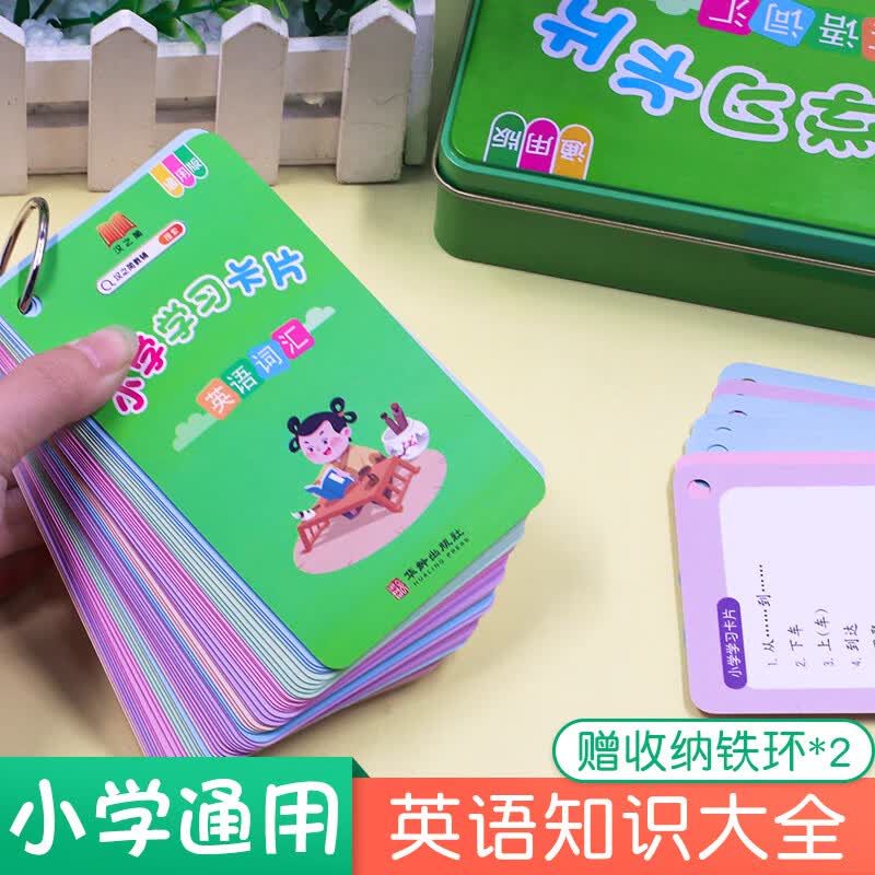 小学英语单词公式定理大全卡片小学生三年级四年级五六年级上册下册英语阅读理解训练单词语法基础知识手册阅 英语 小学通用
