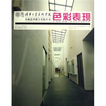 色彩表现【好书，下单速发】