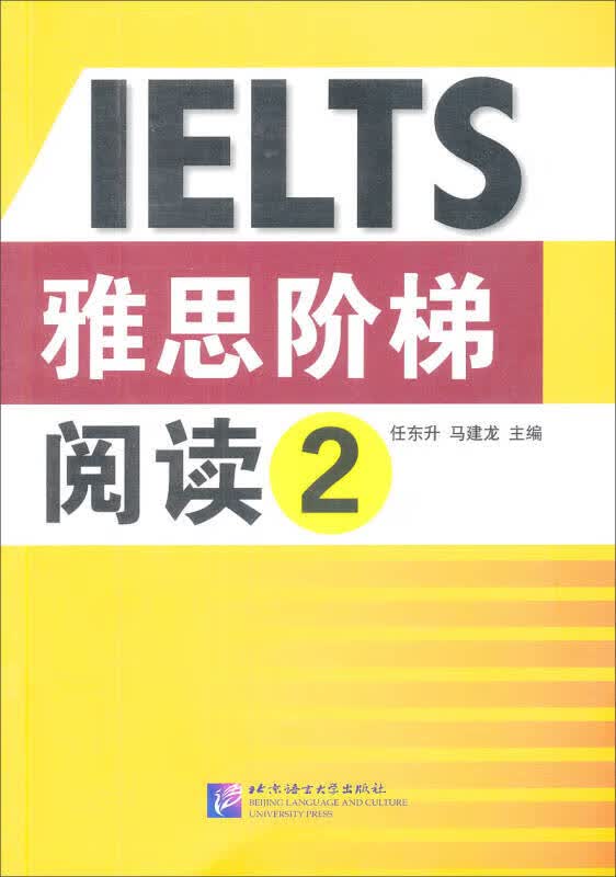 雅思阶梯阅读2【精选】
