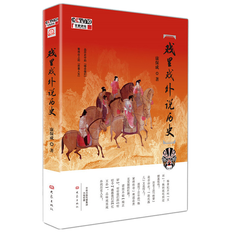 戏里戏外说历史 梳理宋元戏曲史，趣品中国小说戏曲史书籍