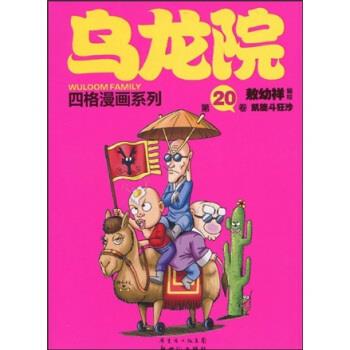 凯旋斗狂沙【好书，下单速发】