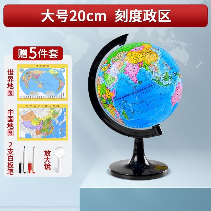 地球仪3d立体悬浮学生用初中生ar智能儿童启蒙政区万向政区立体大号特大号生日礼物摆件办公室地形 (特惠款)(大号)20cm刻度政区 赠礼品