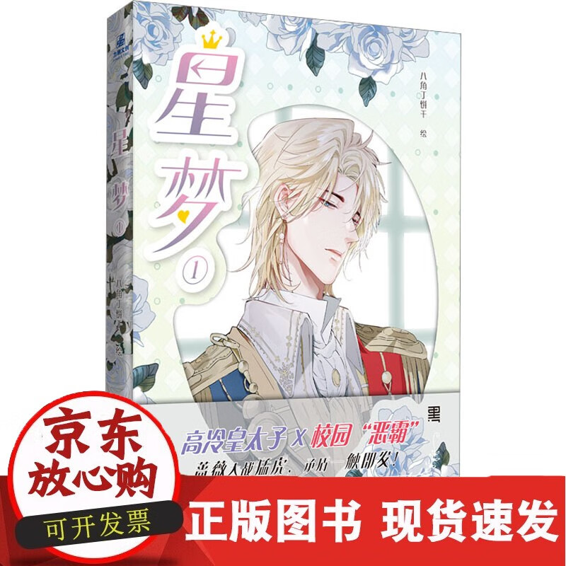 C 星梦 1 宁波出版社