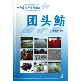 水产品生产流程图谱 团头鲂