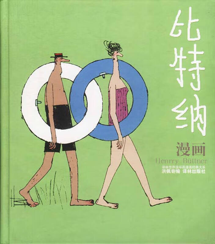 比特纳漫画【，放心购买】