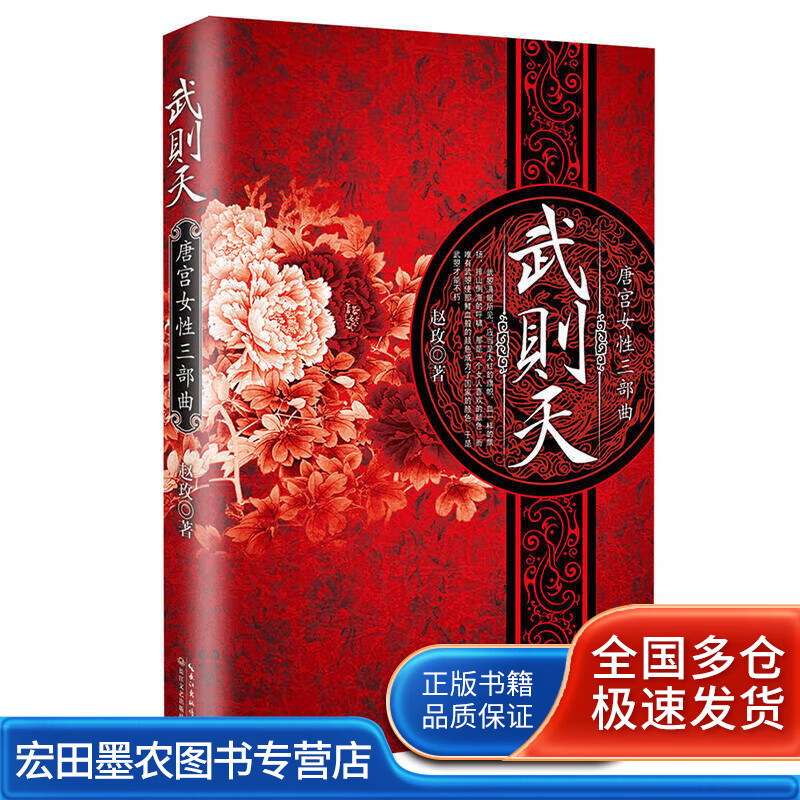 武则天9787535470171【好书】