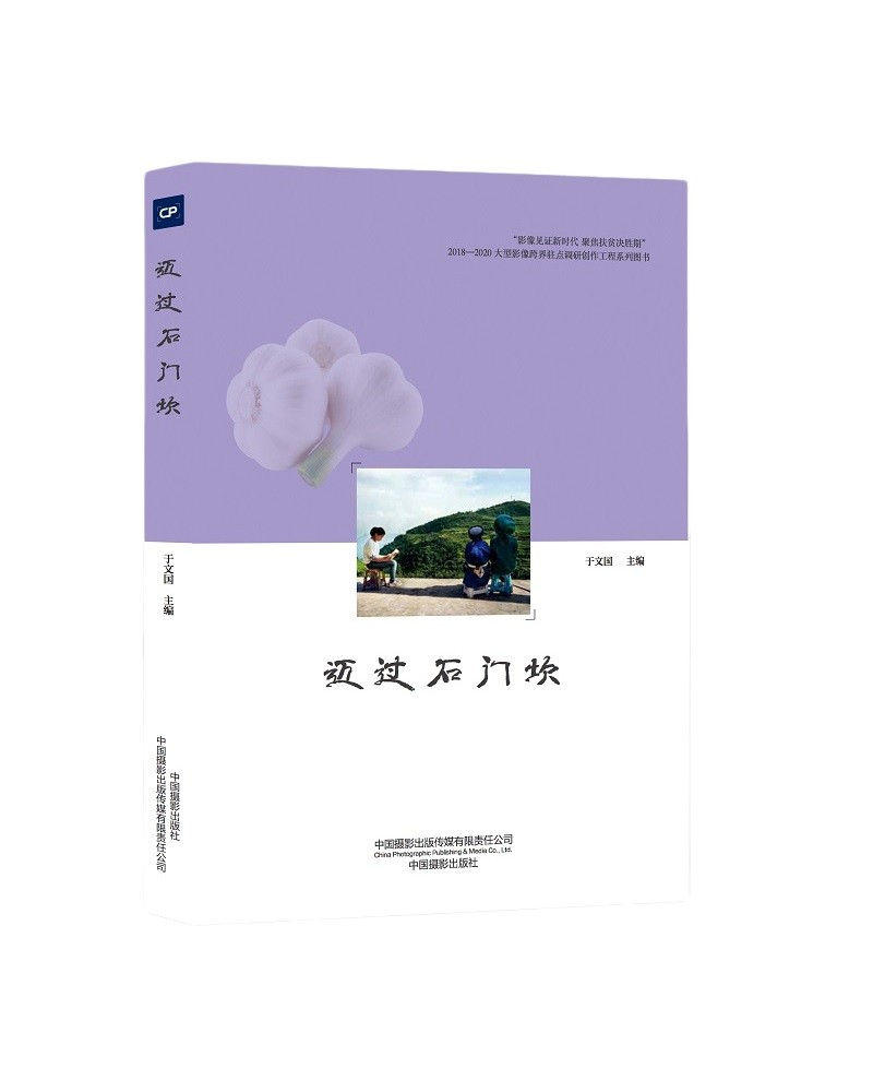 迈过石门坎【以所选系列为准】【已您下单选择的系列、颜色发货】