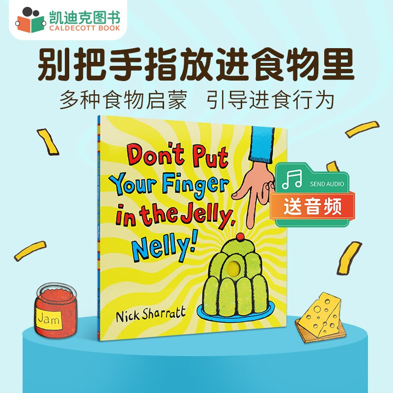 凯迪克图书 别把手指放进食物里 英文原版绘本#