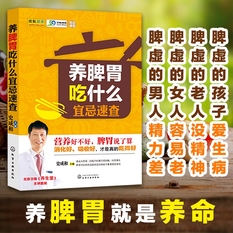 养脾胃吃什么宜忌速查