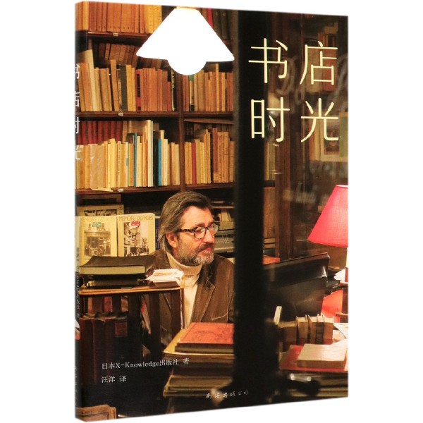 书店时光