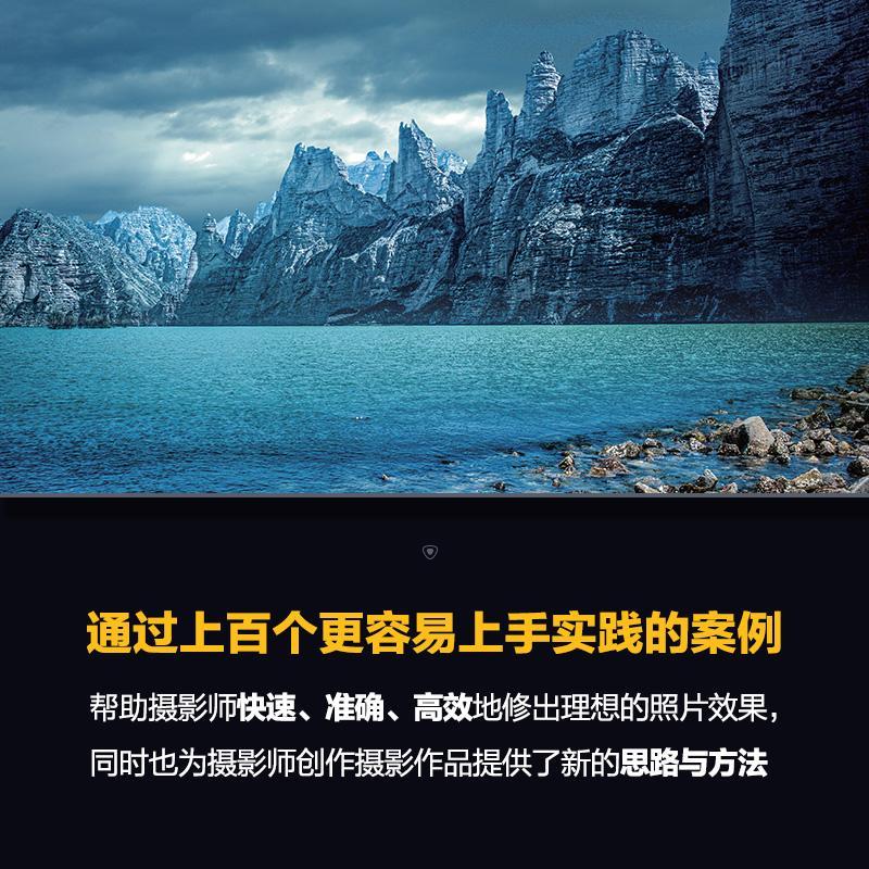 数码摄影后期100个实战技法倪士杰人民邮电出版社9787115554772 摄影书籍