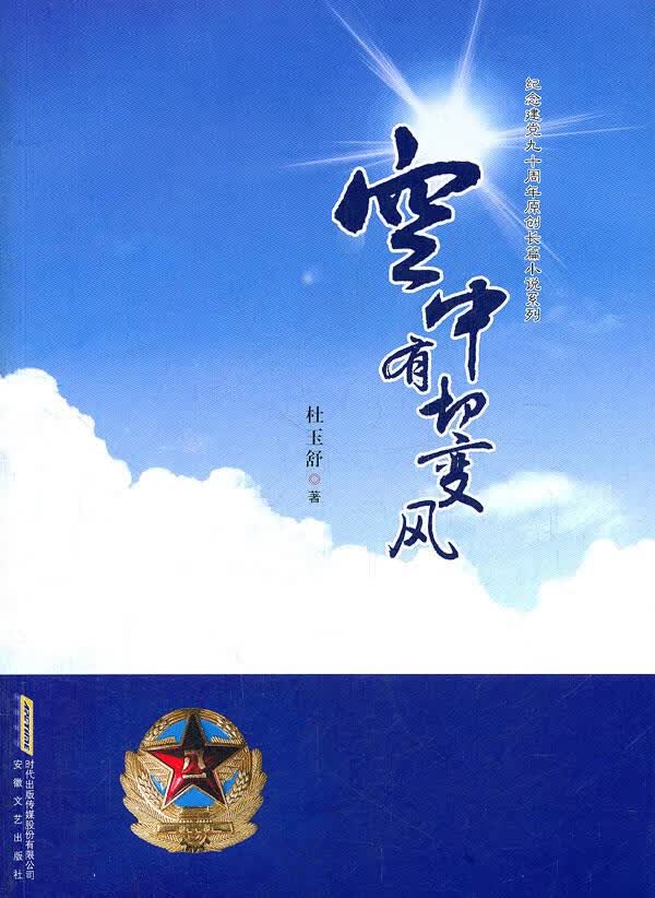 空中有切变风