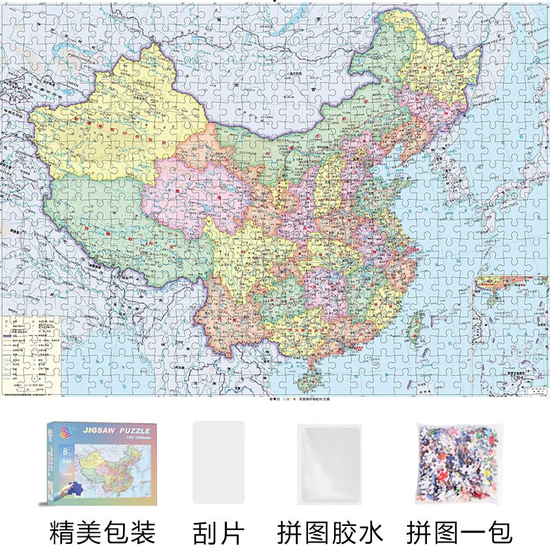 清明上河图500/1000片拼图成人高难度解压男女孩益智玩具中国地图 中国地图 1000片(70x50cm)