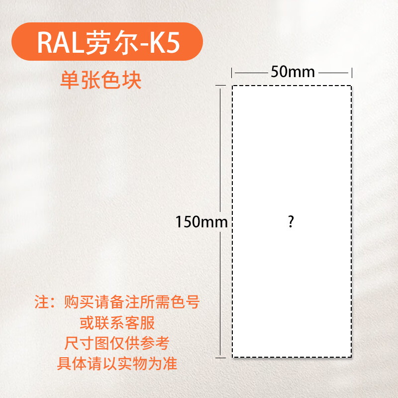 德国劳尔色卡k7单张色块单页颜色彩卡片d9欧标国际标准k5通用ral色卡样本纸板电子cmyk比色卡d2油漆涂料水性乳胶漆颜料艺术玩具塑胶工业五金属烤漆汽车喷漆调色粉色浆选色建筑对单张色号地坪漆色标样板