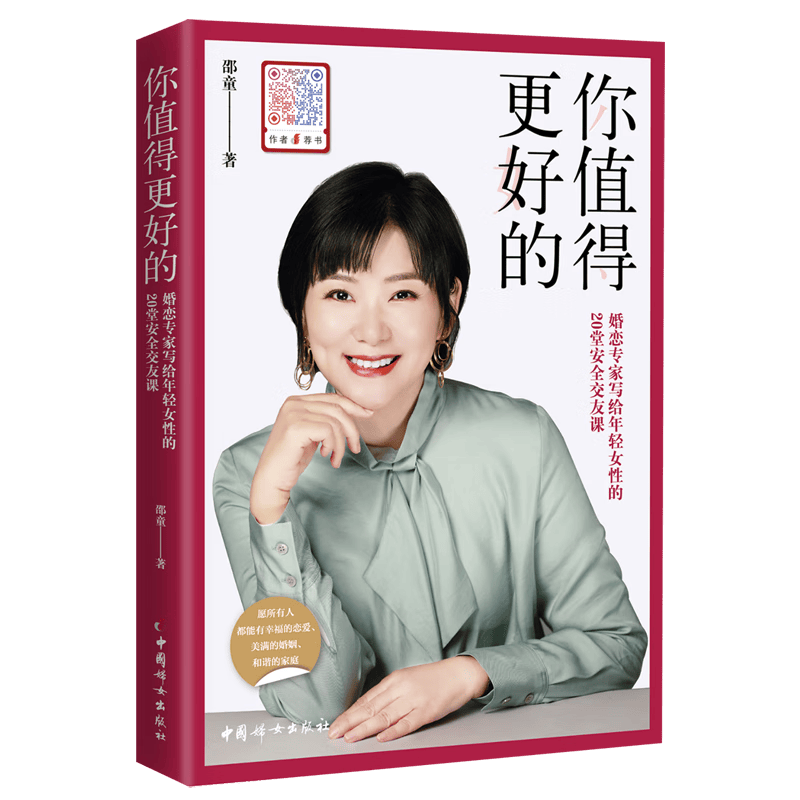 你值得更好的