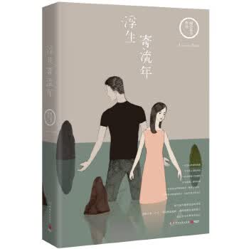 浮生寄流年 晴空蓝兮