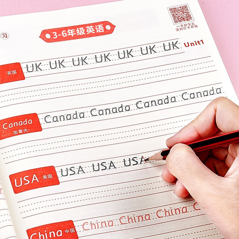 正规3-6年级衡水体英文字帖三年级英语同步练字帖本四五六上册下册钢笔硬笔书法字母练描红本写字人教 3年级上册英语字帖【衡水体】