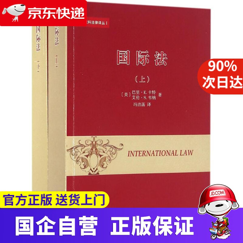 国际法 商务印书馆 9787100118729