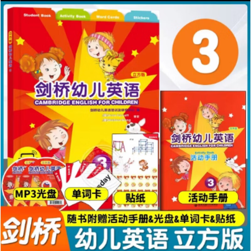 剑桥幼儿英语立方版1-6幼儿园小班上册英语启蒙 幼儿英语培训教材 3-6岁零起点英语教材 少儿英语启 剑桥幼儿英语 立方版3 幼小衔接