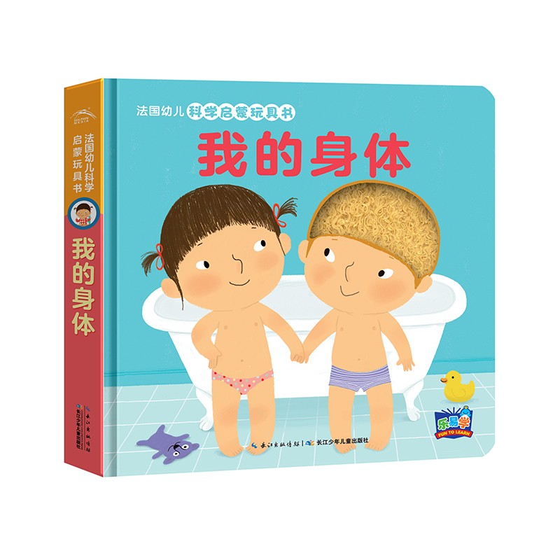 法国幼儿科学启蒙玩具书 第二辑全六册 儿童早教3d立体触感翻翻洞洞书 我们的身体撕不烂早教书0-3岁 我的身体