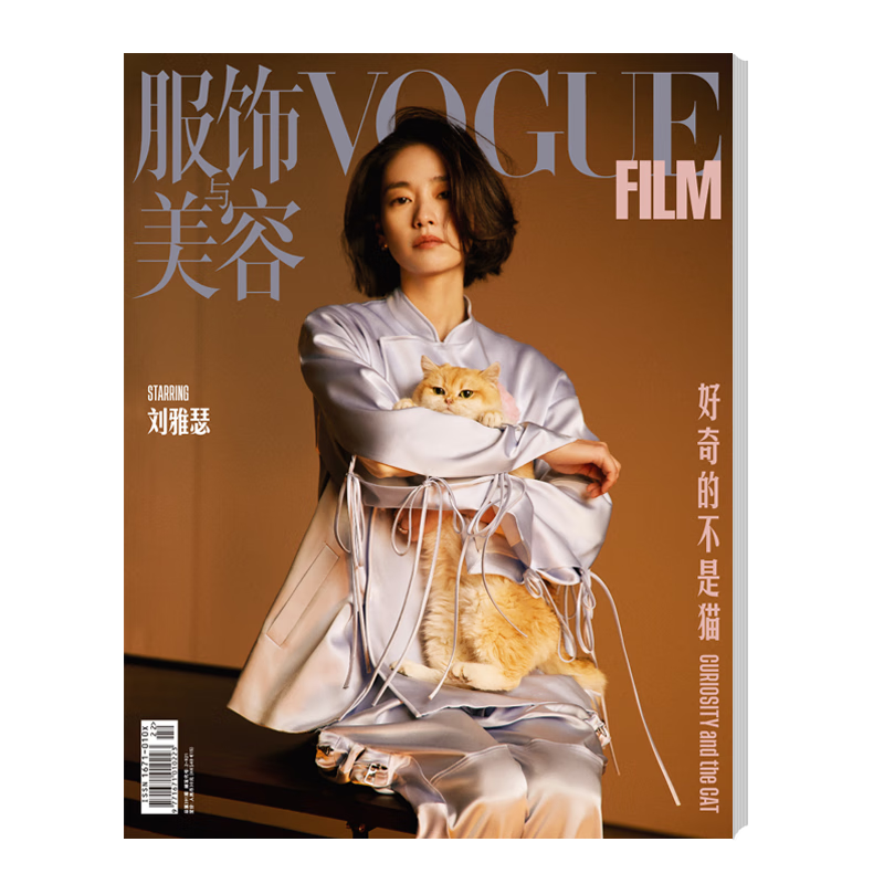 Vogue Film 封面 刘雅瑟