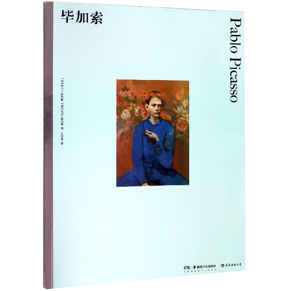 毕加索