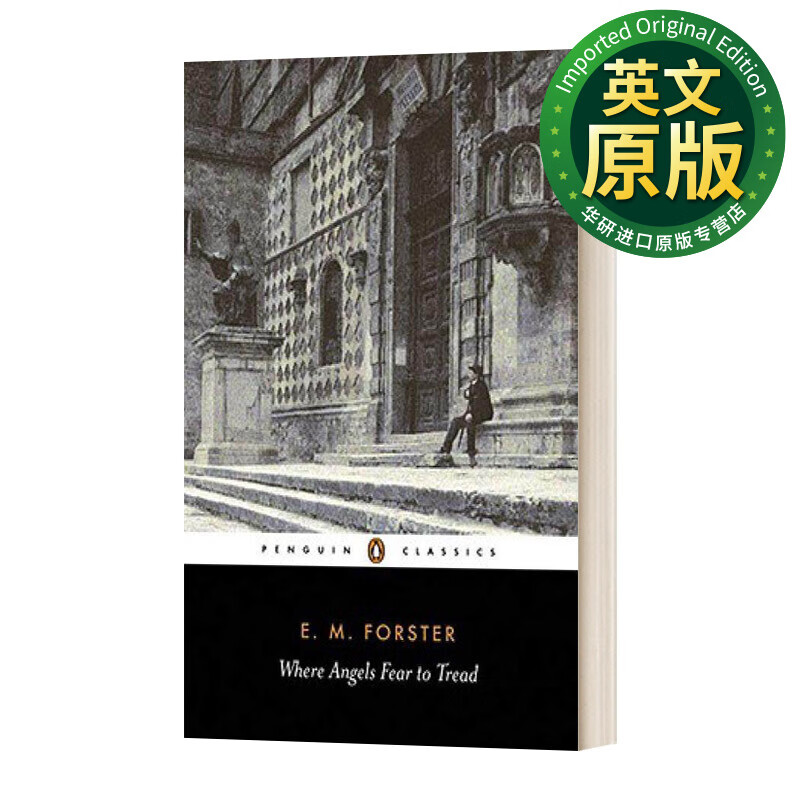 Where Angels Fear To Tread 天使不敢涉足的地方 黑经典 英文原版 英文版