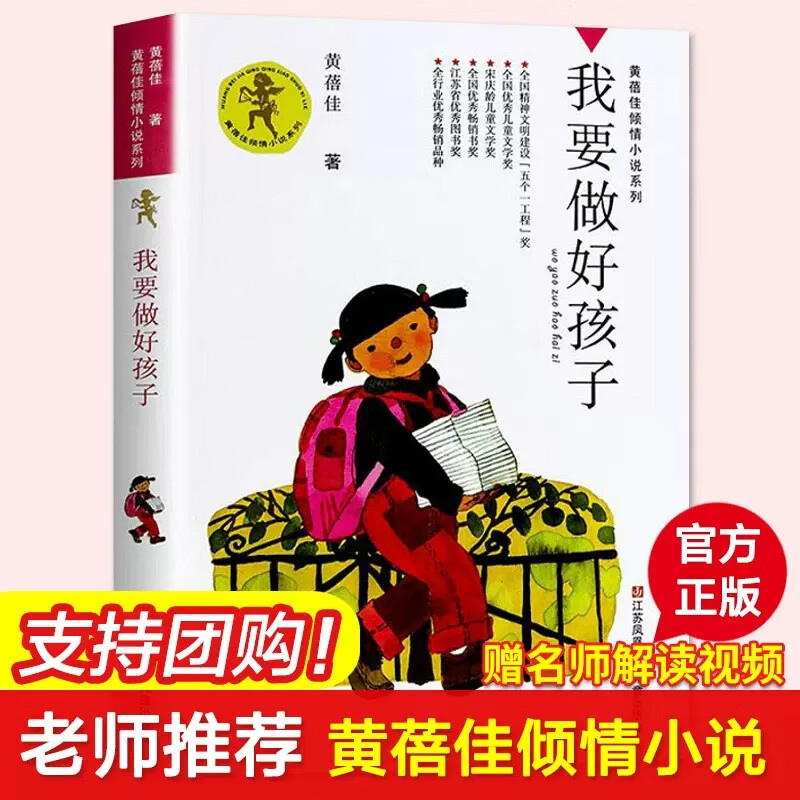 曹文轩的书全套14册草房子青铜葵花/纯美小说/根鸟/山羊不吃 我要做好孩子