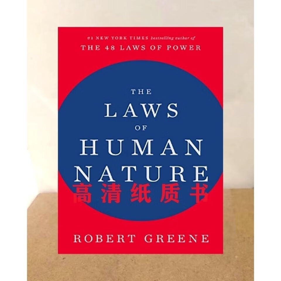 英文书 The Laws of Human Nature Robert Greene