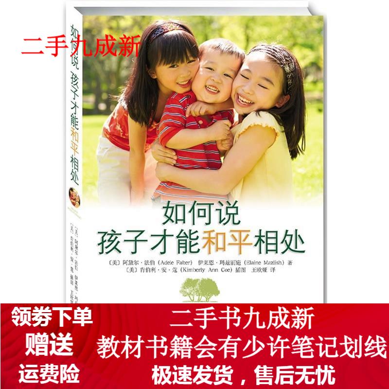 推动物理系列:时间之箭 [英] 柯文尼 著,江涛 译 9787535715807 湖南科学技术出版社