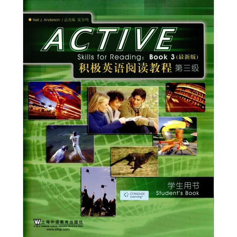 积极英语阅读教程