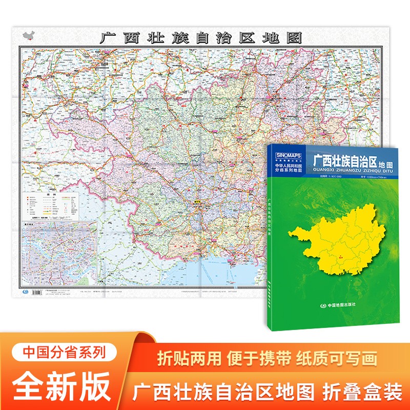 2023新版 广西地图折叠版贴图 中国分省系列地图 约1.1*0.8米 乡镇导航信息城市交通地铁旅游