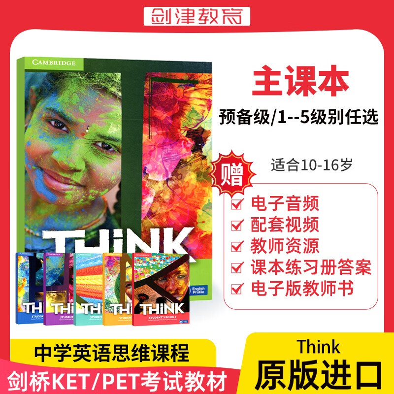 【进口原版】剑桥国际少儿英语 think教材 Think 1 2 3 4 5级 剑桥少儿英语 剑桥中学英语教材少儿英语培训教材 主课本 剑桥 Think 1级别
