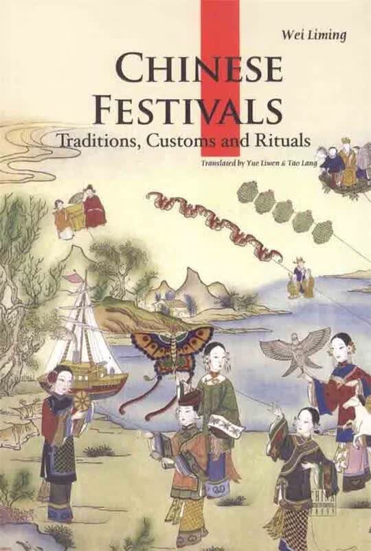 中国节日 韦黎明 五洲传播出版社