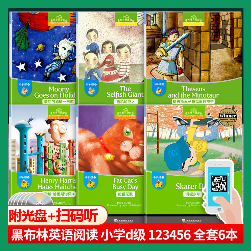 黑布林英语阅读b级小学四年级123456风筝小红帽出售爸爸豹子和猴 六年级d1-6【六册】