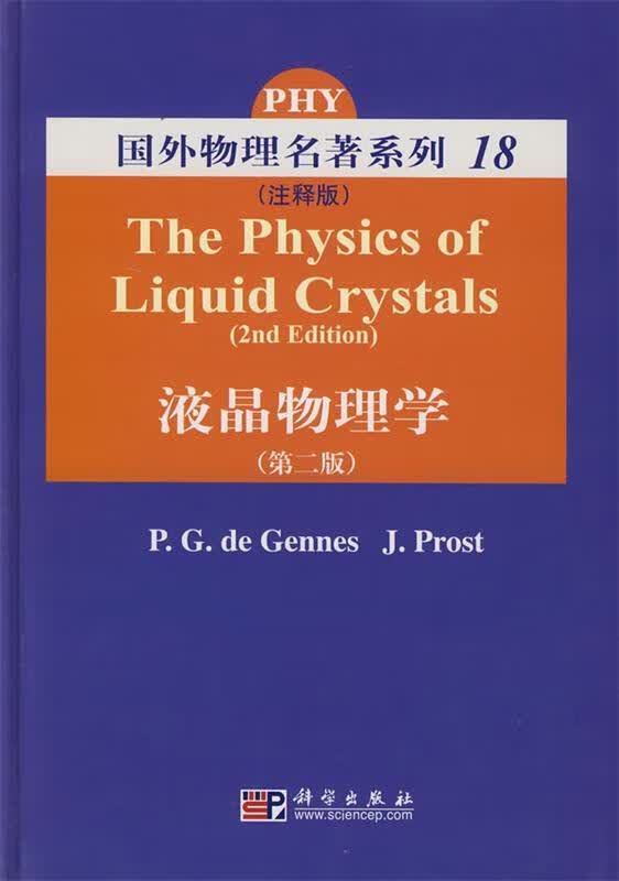 国外物理名著系列18:液晶物理学第2版